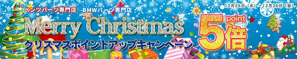 is 23.3l of icf normalの検索結果 ＜ ベンツパーツ専門プロテックオートショップ
